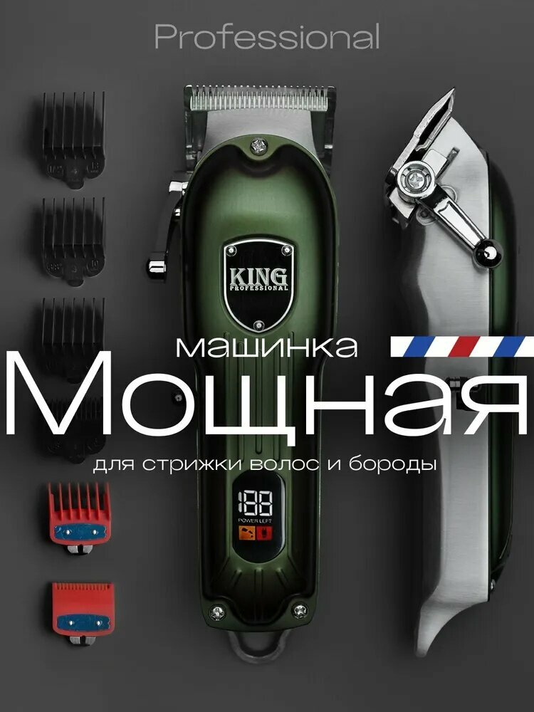 BEKMI Машинка для стрижки машинка10, темно-зеленый