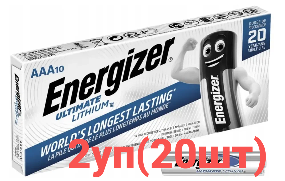 Батарейка Energizer Ultimate Lithium R03/AAA (L92) DP10х2 (20) шт. в упаковке, 7638900343533