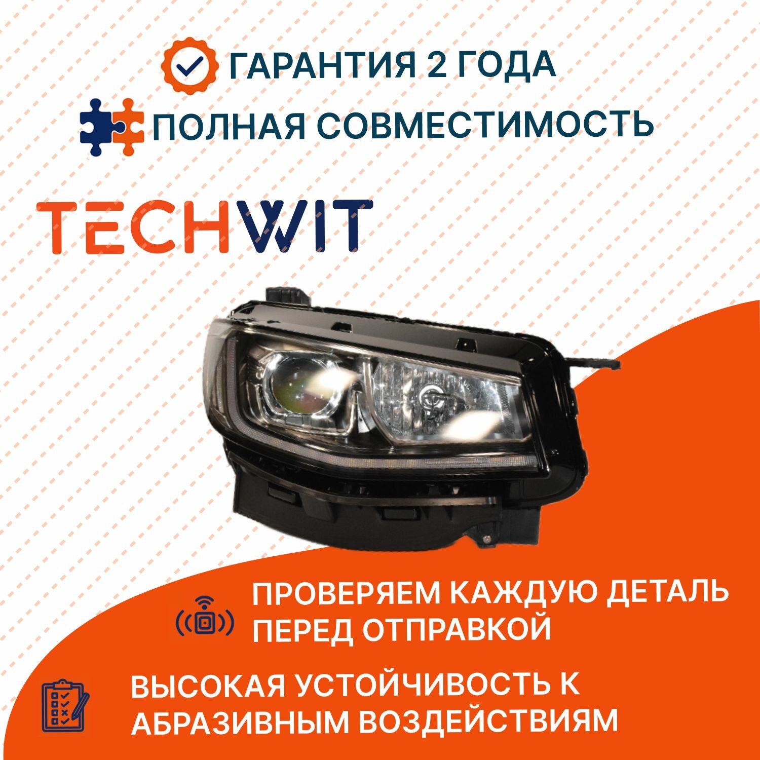 Geely Atlas Pro I Фара передняя правая Geely Атлас Про 1 JH02ATS21001R 2020-2025 TECHWIT