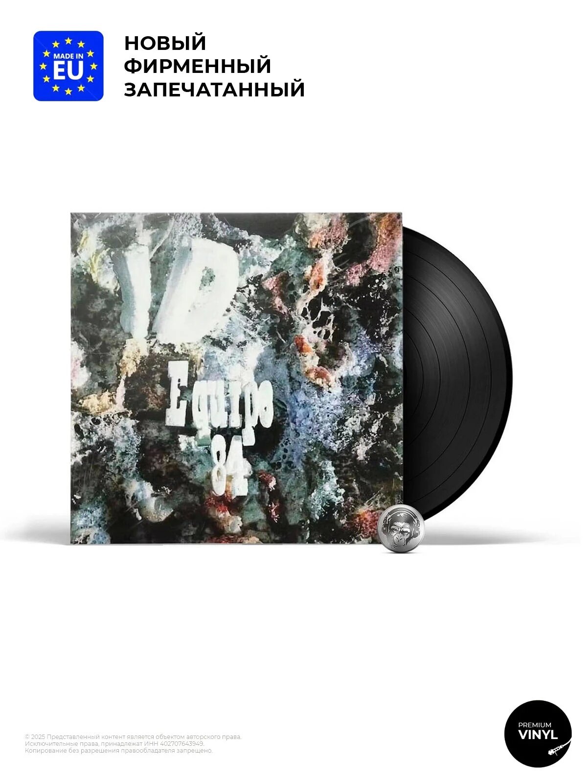 Фирменная виниловая пластинка Equipe 84 - Id (LP) 2016 Black