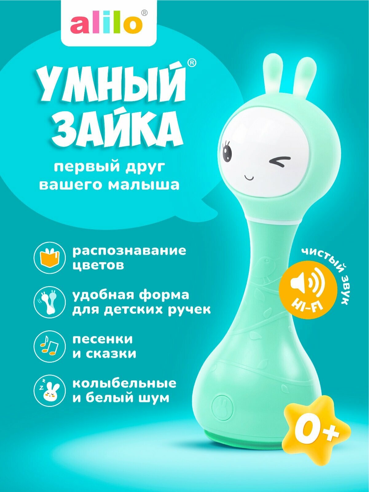 Интерактивная музыкальная игрушка Умный зайка alilo R1, распознавание цветов, для мальчиков, девочек