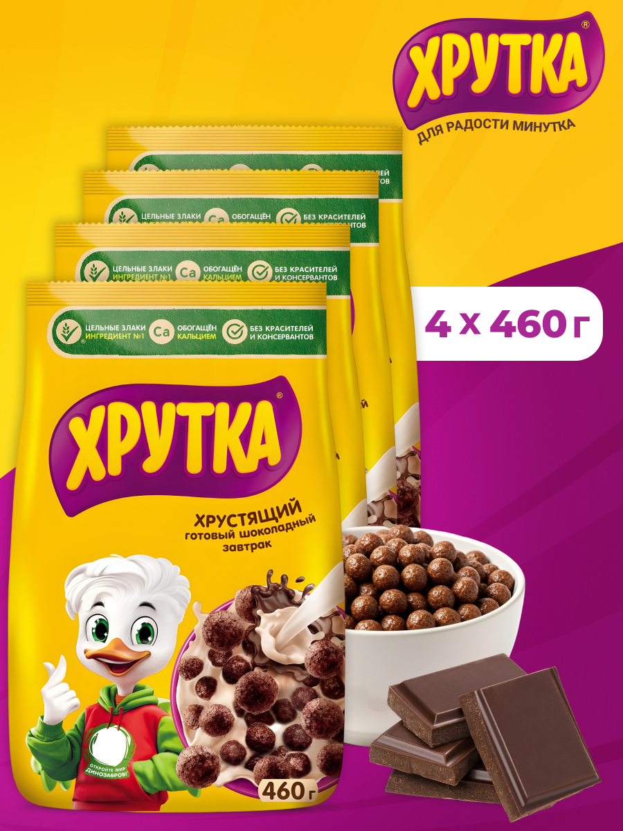 Сухой завтрак Хрутка шоколадные шарики 4 шт по 460 г