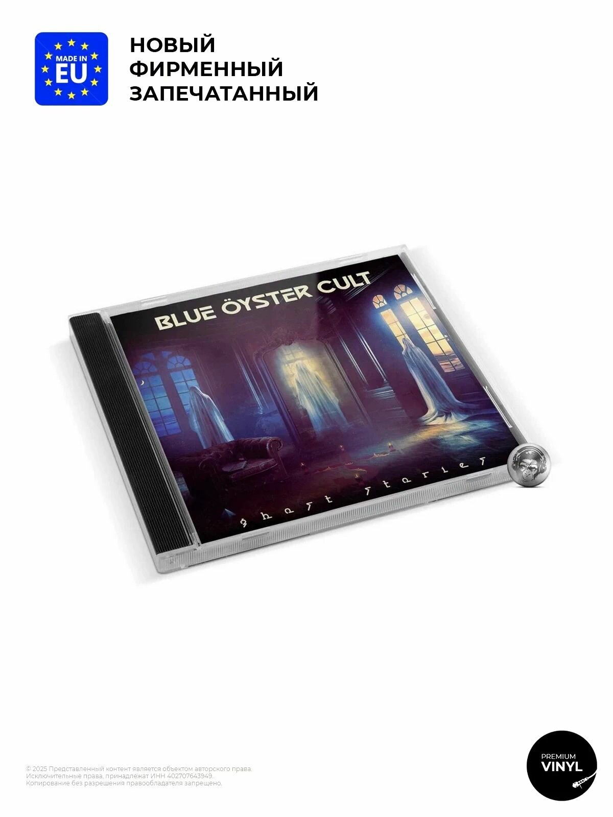 Фирменный аудио диск Blue Oyster Cult - Ghost Stories (CD) 2024 Frontiers Jewel