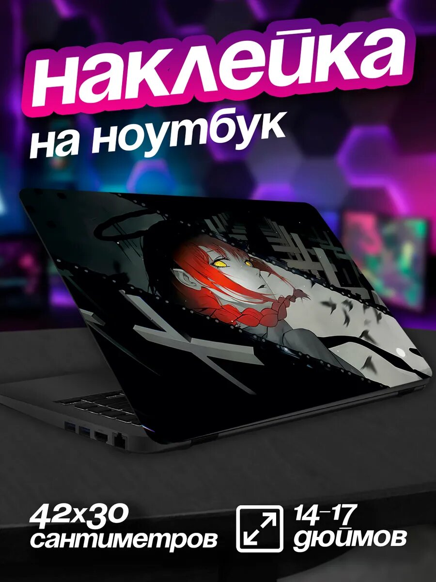 Наклейка на ноутбук крышку аниме человек-бензопила Макима