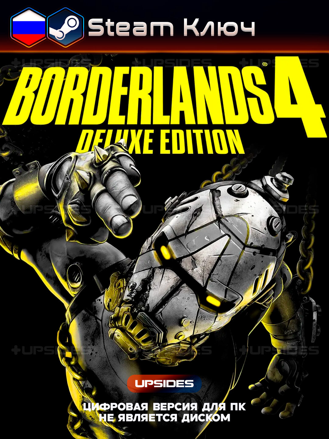 Игра Borderlands 4 Deluxe Edition для Steam PC (ПК) Россия + СНГ. Цифровая версия