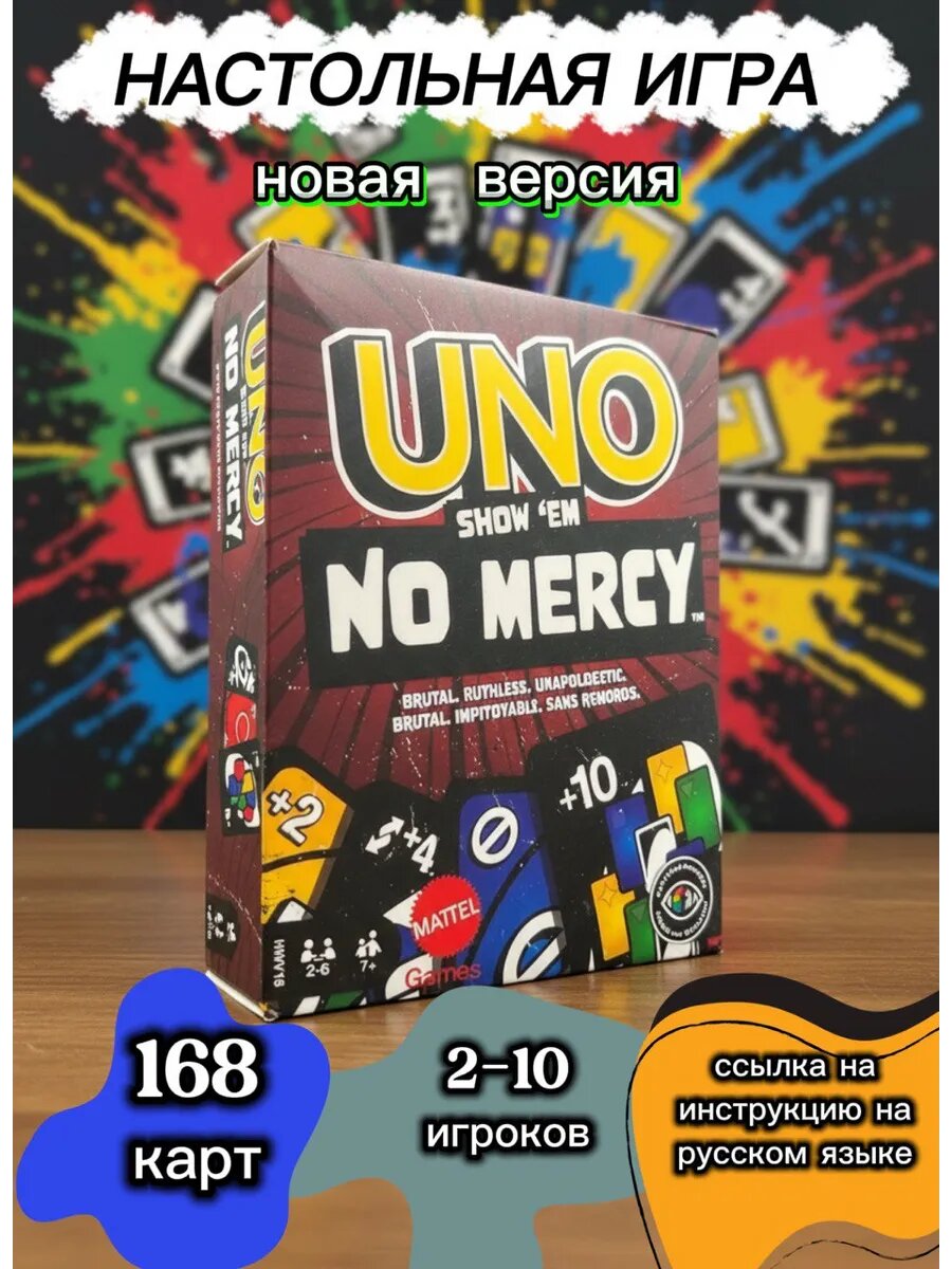 Настольная игра UNO Show'em No Mercy