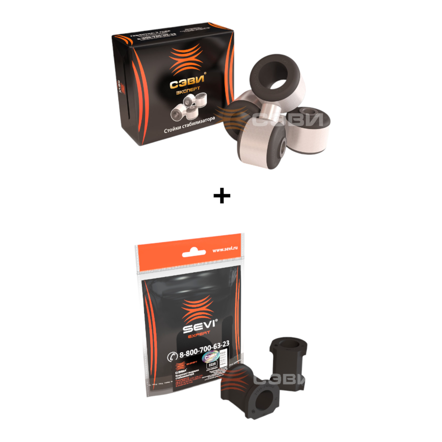 Комплект из 4ШТ: Стойки стабилизатора + Втулки стабилизатора ВАЗ 21928 (диам 24) Сэви-Эксперт (с 02.2014) (артикул K-2218X2-2225X2)