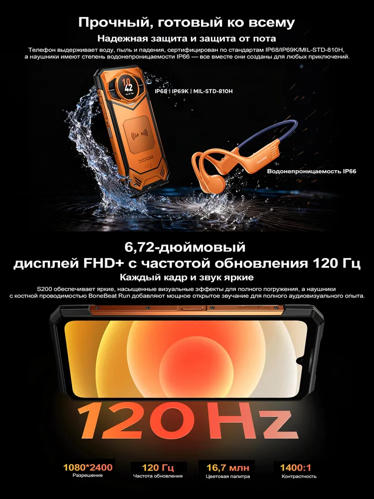 Смартфон DOOGEE S200 VIP 48/256 ГБ, наушники в подарок, Android 16,10100мАч, 100МП,6.72", Dimensity 7050, Темно-серый — фото 1