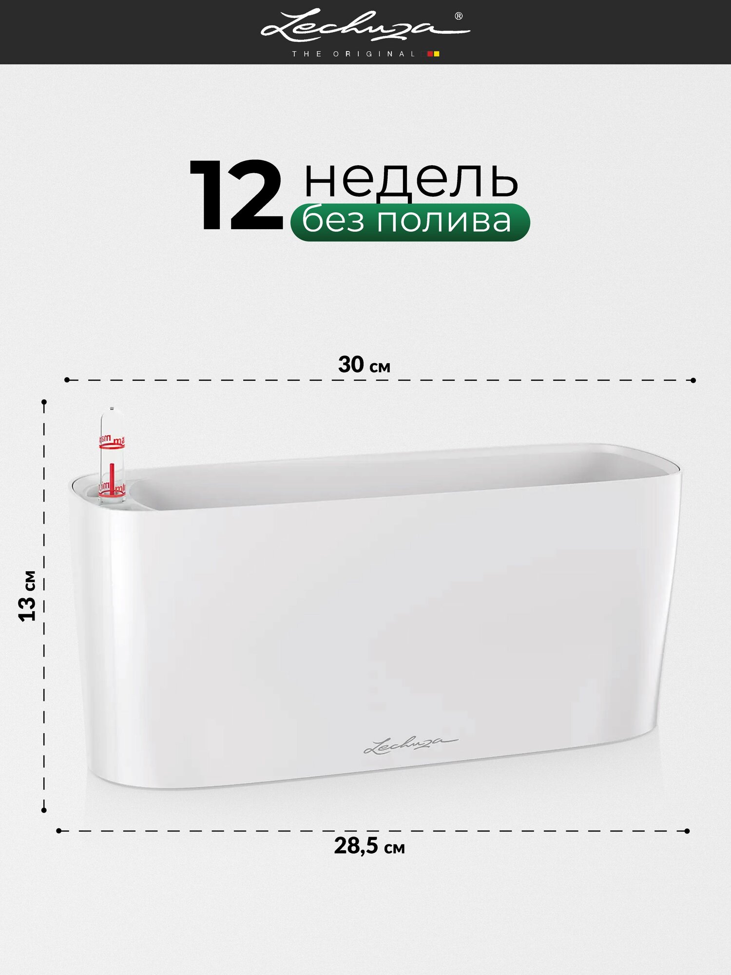 Кашпо для цветов с автополивом Lechuza DELTA