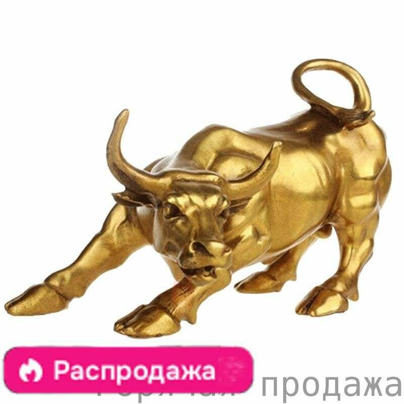 Feng Shui Fortune Brass Bull Statue, Статуэтка Золотой Медный Бык