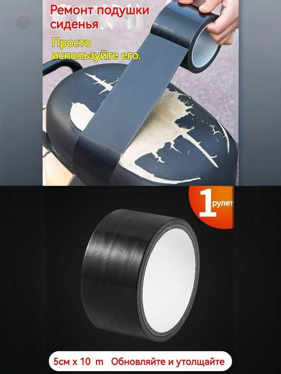 Прочная клейкая лента для ремонта кожи и мебели, водостойкая тканевая черная лента с армирующей сеткой, универсальное средство для восстановления сидений, труб и садовой техники