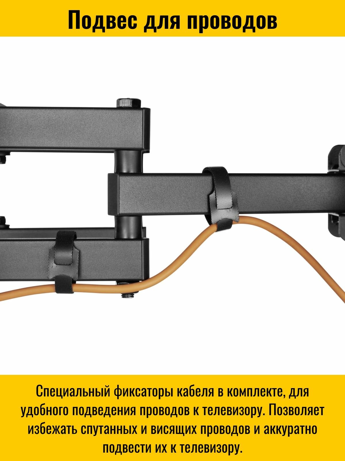 Кронштейн для ТВ — фото 1
