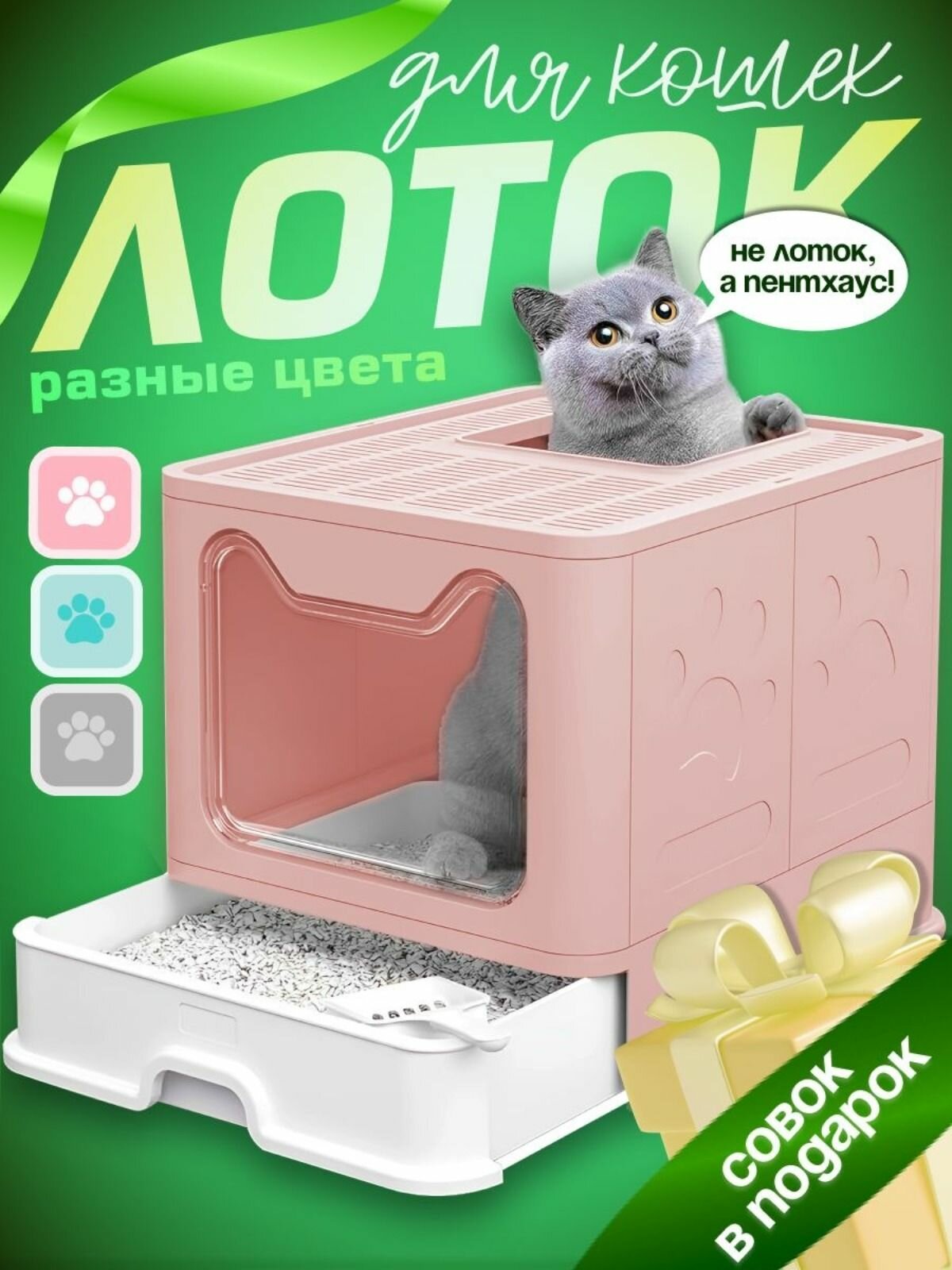 Лоток для кошек большой закрытый, лоток-домик для кошек Big Box, 40х50х41 см, серый