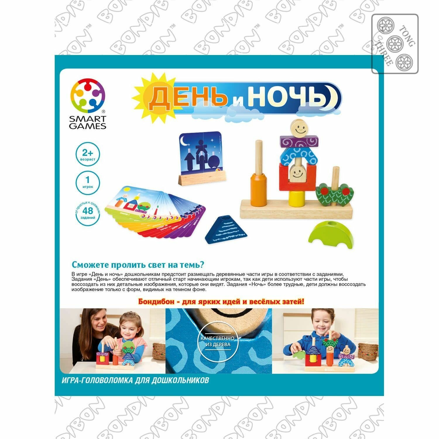 Настольная игра "День и ночь", для детей, для развития речи и логики