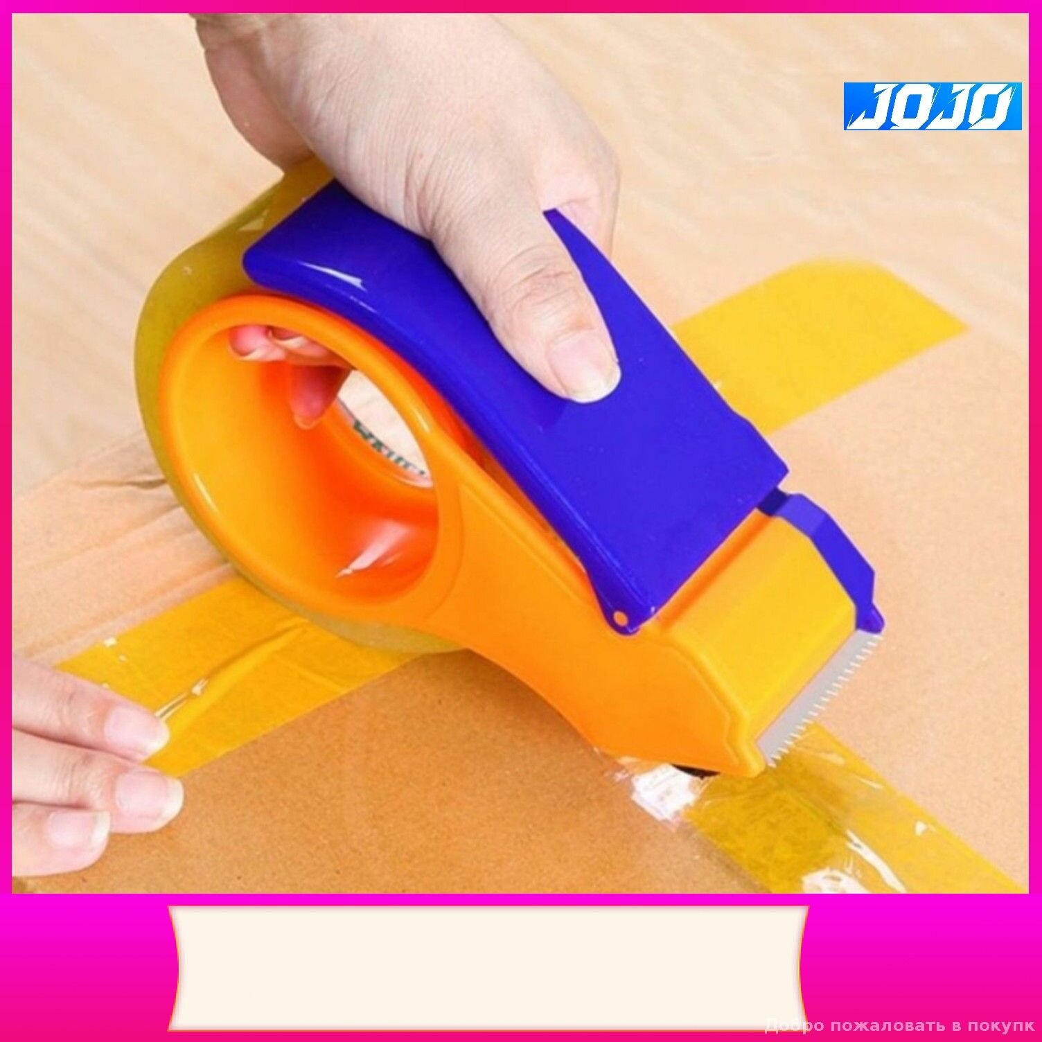 Эксклюзивный диспенсер скотча