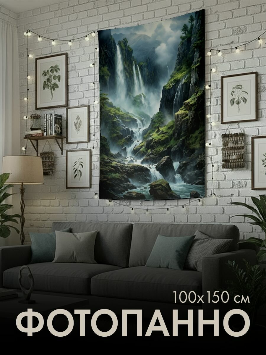 Панно тканевое PrintyFull / 100x150 см / водопад