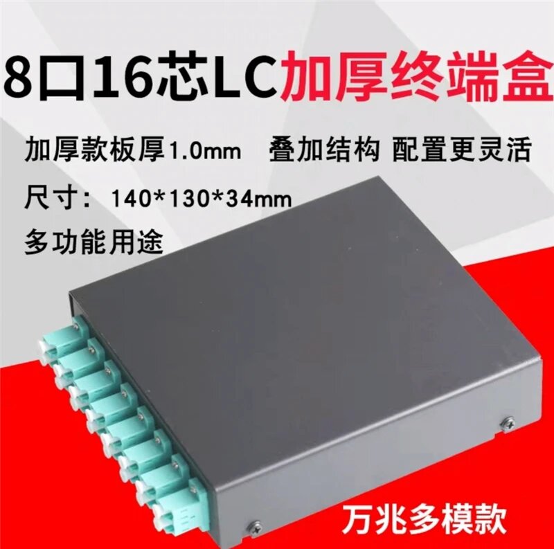 Панель патч FTTH 8x LC UPC APC OM3 MM