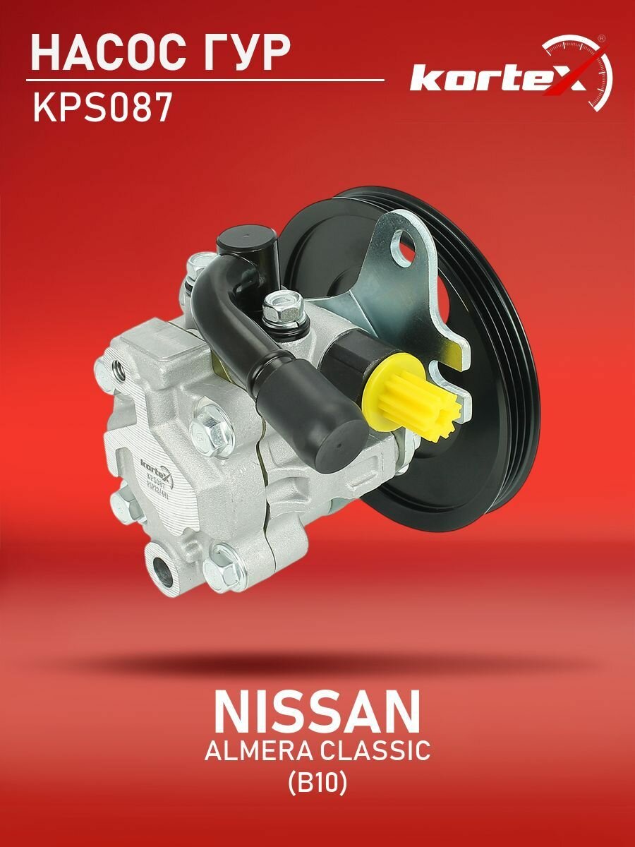 Насос ГУР Kortex для Nissan Almera