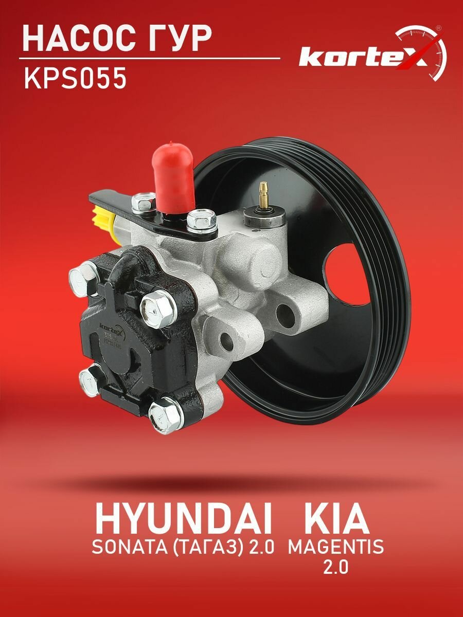 Насос ГУР Хендай Санта Фе, Соната, КИА Маджентис EX5710038100, 5710038100