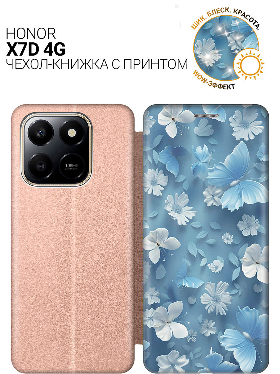 Чехол-книжка на Honor X7d 4G / X7d 5G с принтом Голубые бабочки, bkg