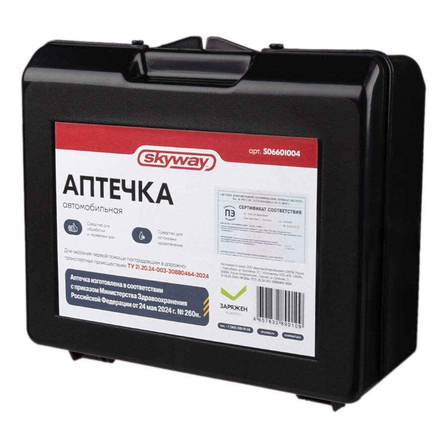 Аптечка первой помощи автомобильная SKYWAY Новый состав по ГОСТ 2024г №260Н, пластиковый футляр