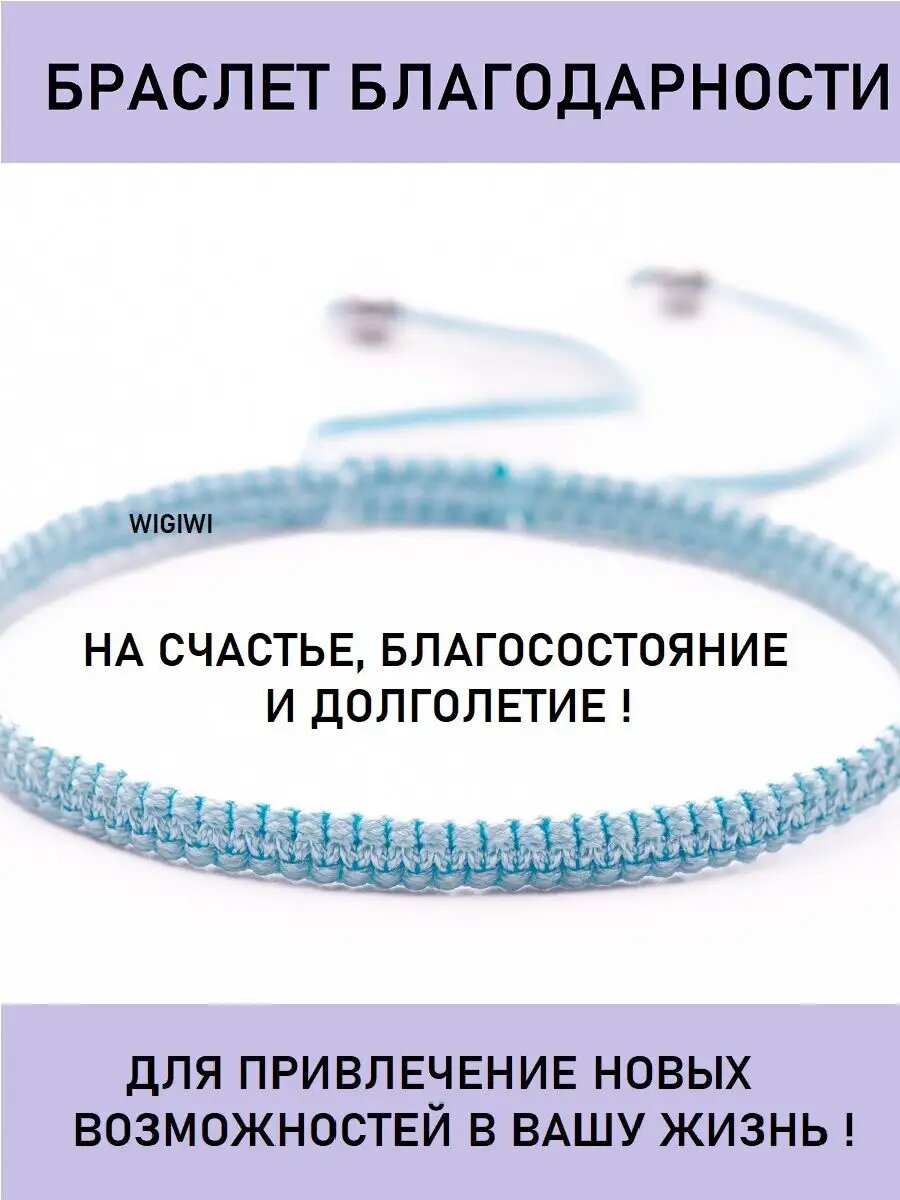 Плетеный браслет