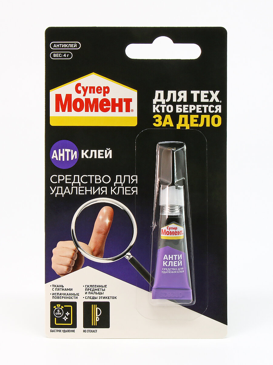 Средство для удаления клея Супер Момент Антиклей, 4 г момент