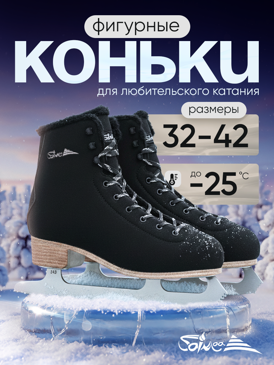 Коньки фигурные женские Amber размер 41