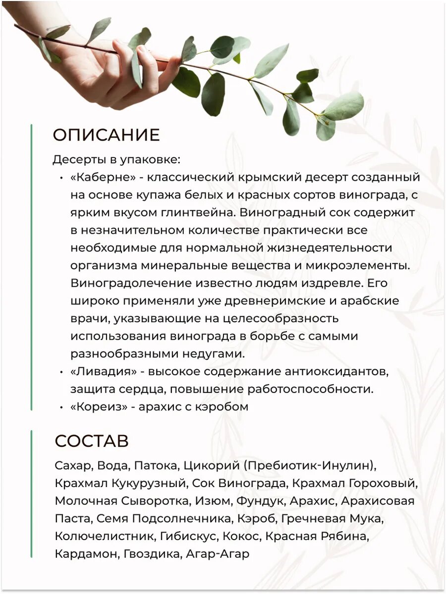 Рахат-лукум Ассорти Балаклава крымский эко десерт