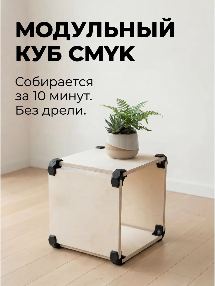Стеллаж КУБ CMYK деревянный, 42х36х42 см