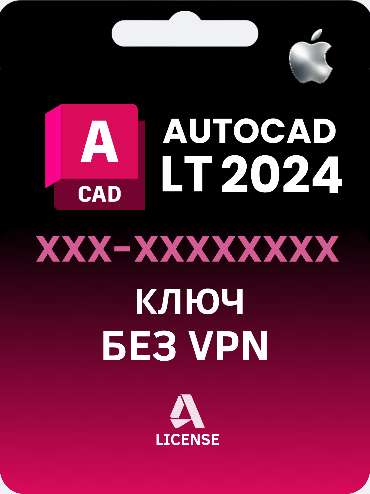 Autocad LT 2024 ключ без VPN на Mac OS на 11 месяцев - официальная лицензия с гарантией