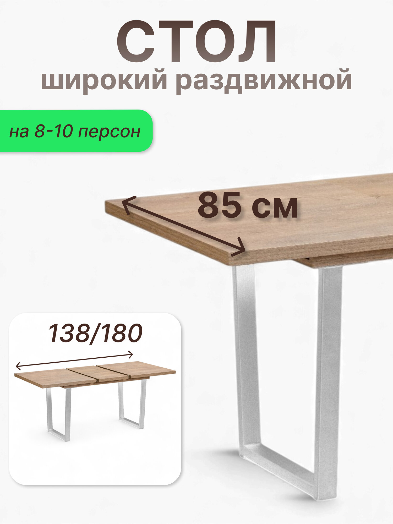 Стол кухонный Терминал KANSAS 138/180х85, Дуб вотан/белый, раскладной, лофт