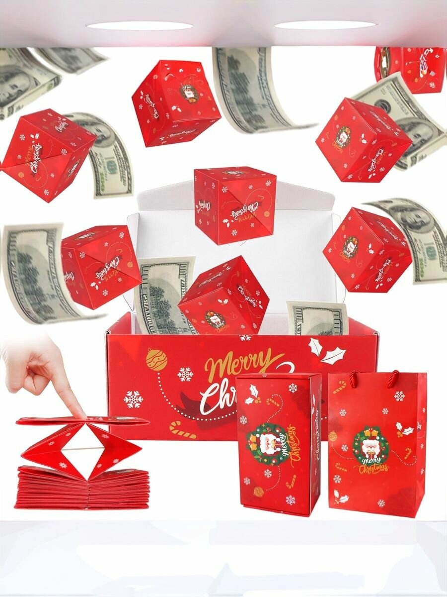 Коробка для рождественских сюрпризов, упаковка взрывающихся подарков за наличные, 16 штук