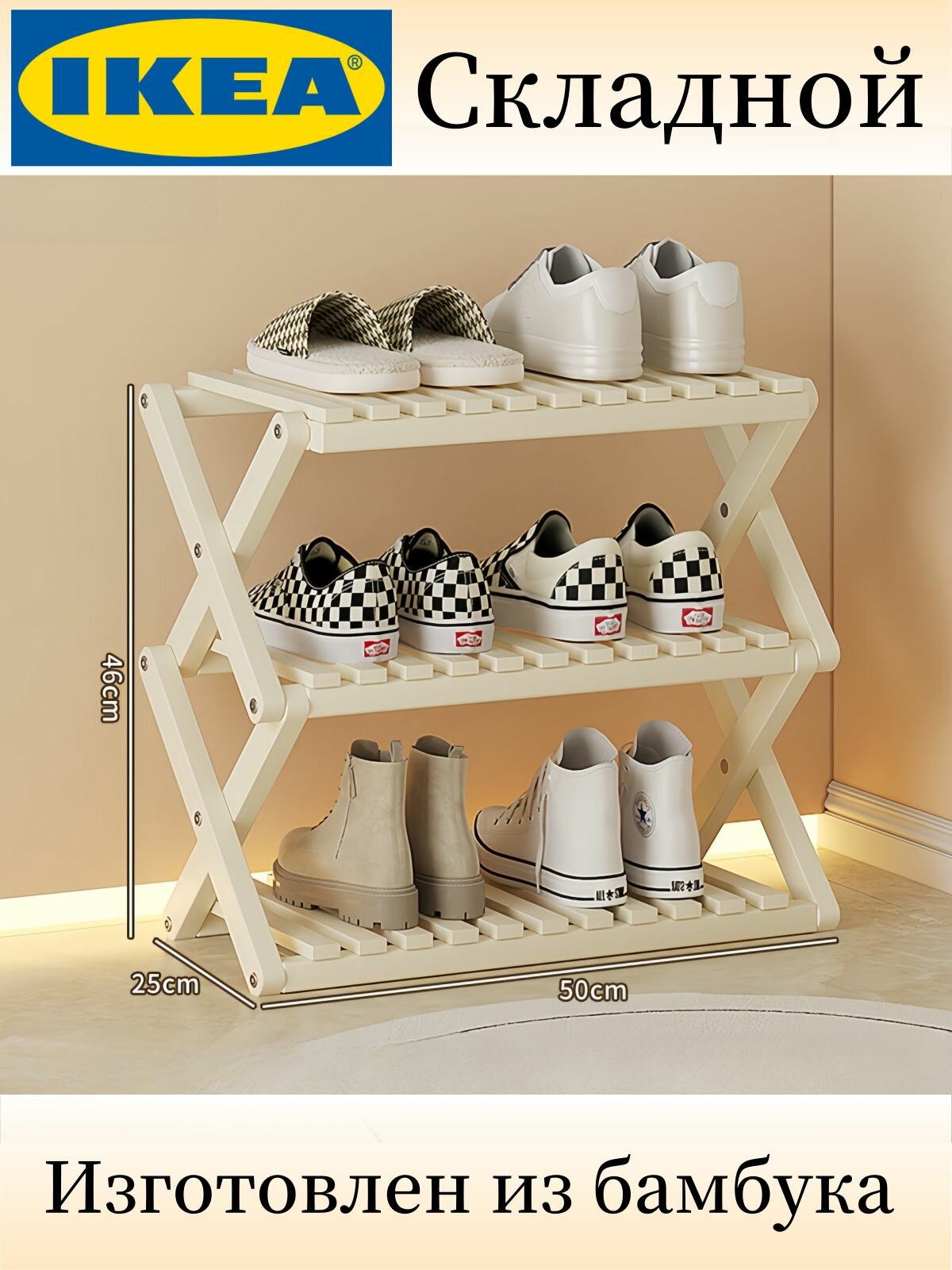 Обувницы для прихожей, Складной, Изготовлен из бамбука, белое