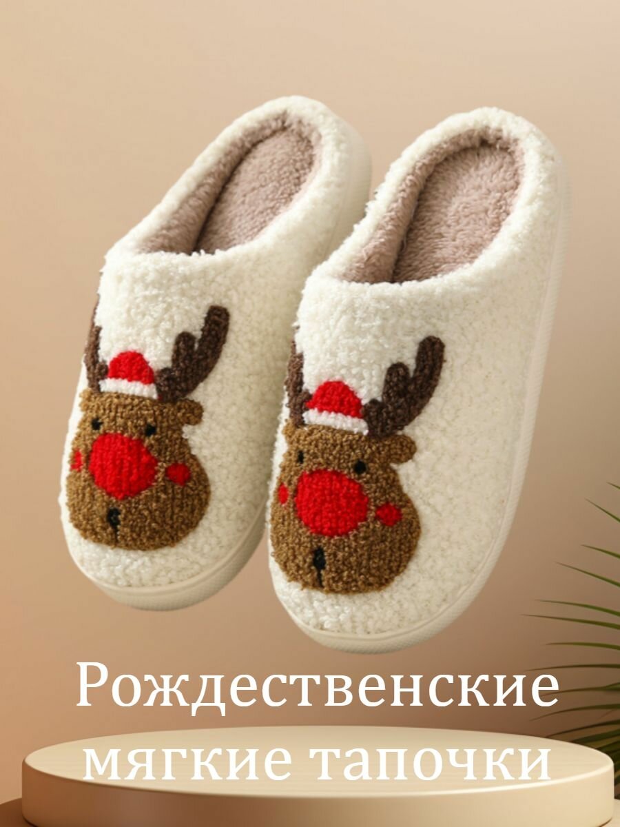 Тапочки