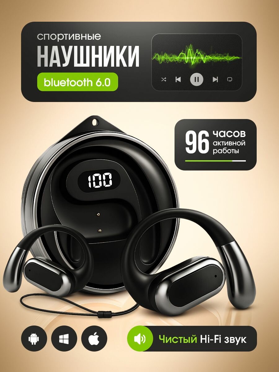 Наушники