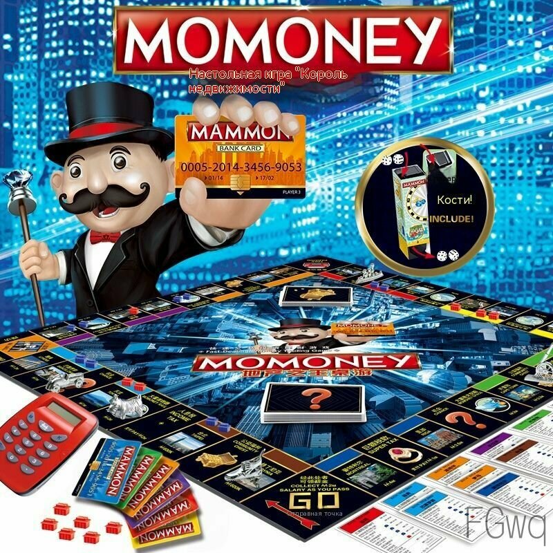 Настольная игра Монополия для взрослых и детей "Монополист с терминалами и пластиковыми картами" (классическая, для всей семьи, для больших компаний)