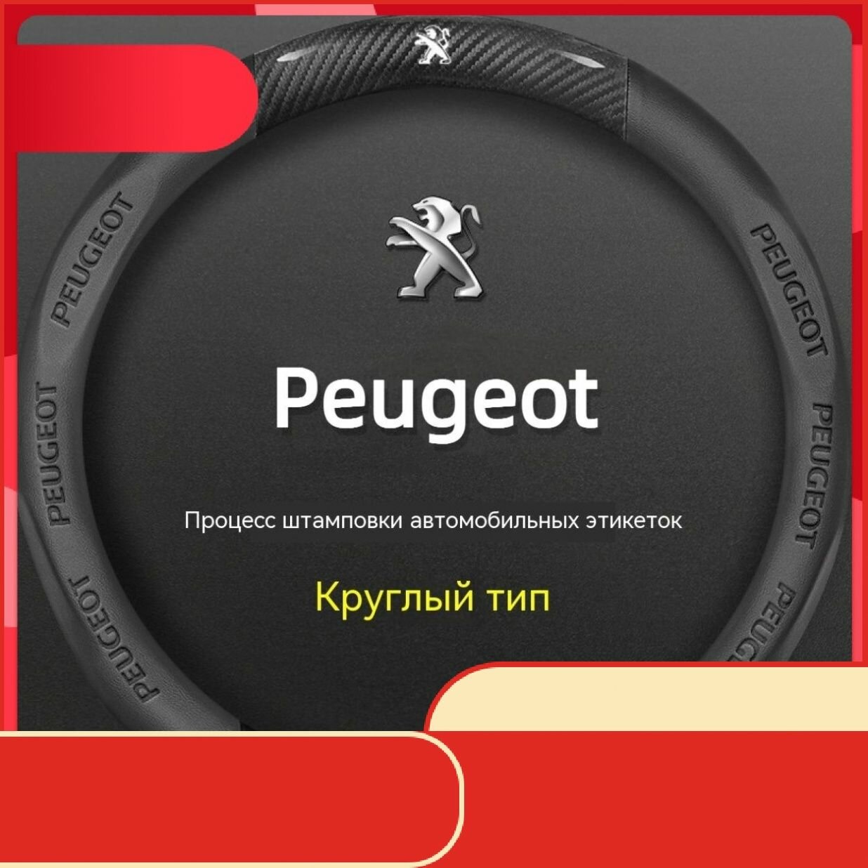 Эксклюзивная премиум оплетка