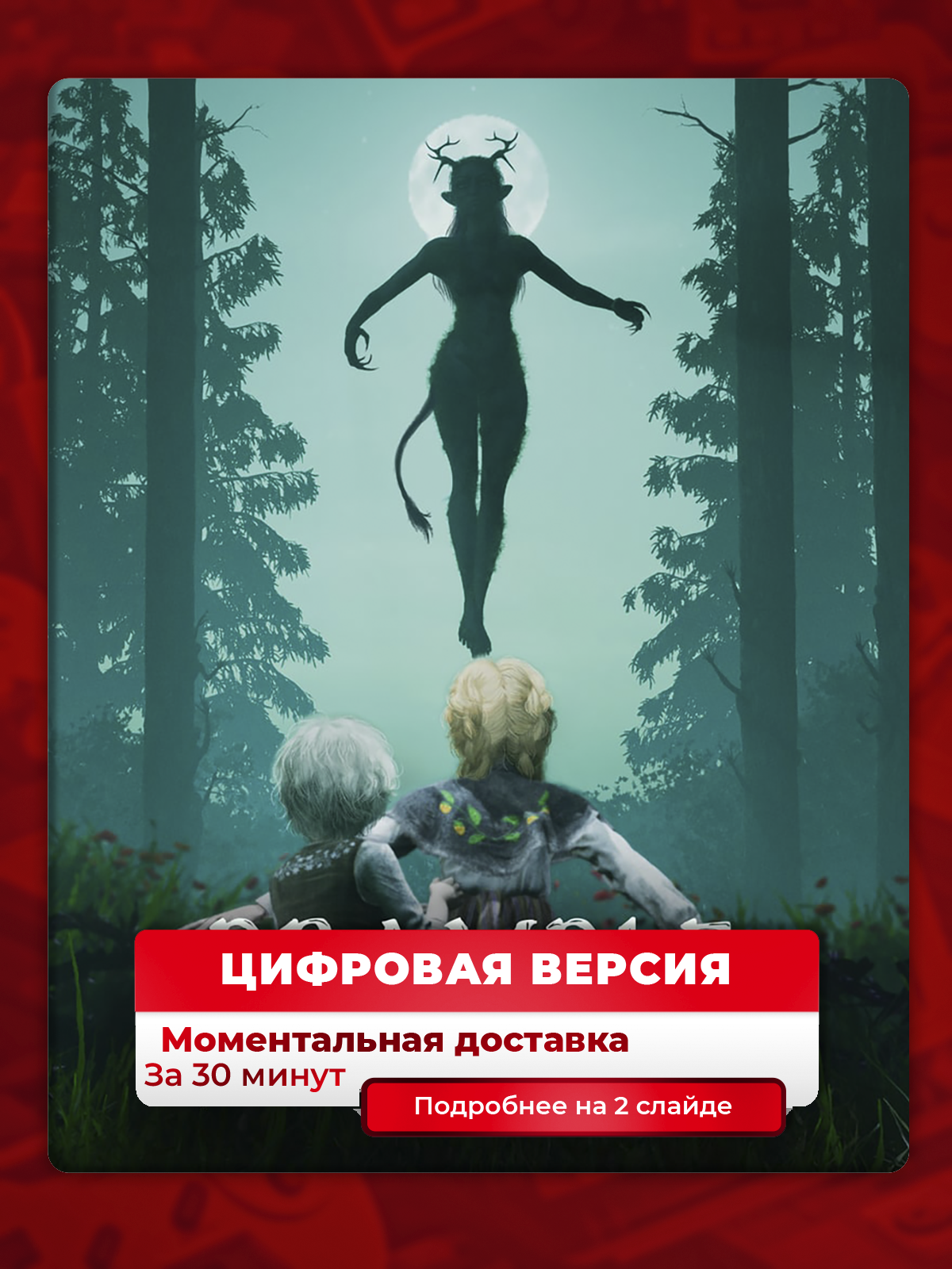 Bramble: The Mountain King на PS4 и PS5, лучшая цена на рынке