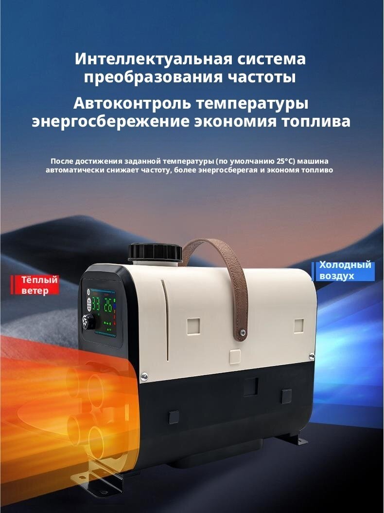 Универсальный автономный отопитель салона — дизельный и электрический обогреватель для любых типов транспорта
