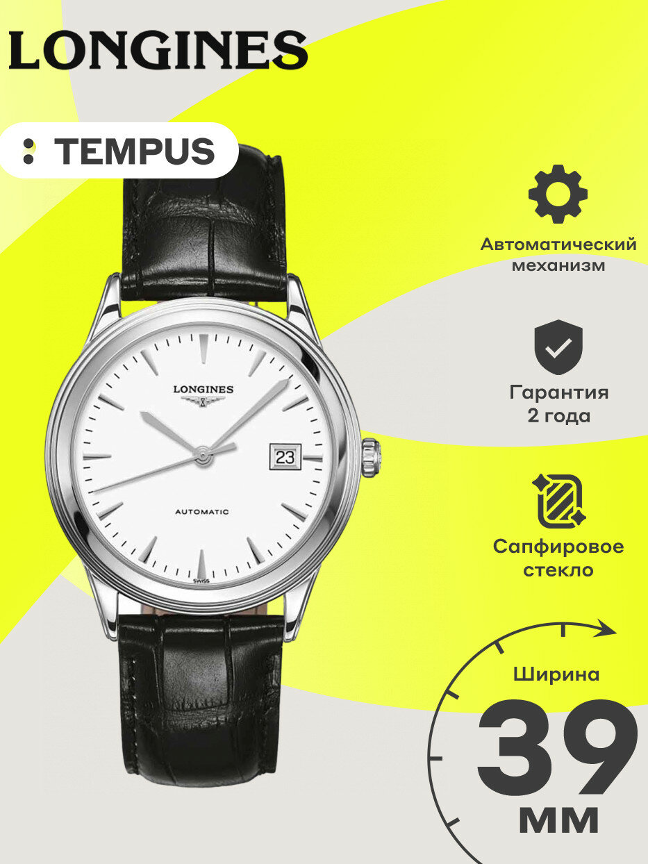 Наручные часы