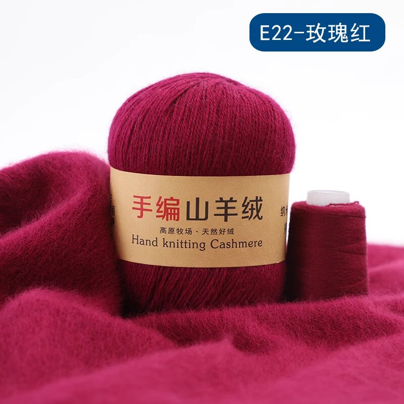 Кашемировая пряжа бордовая E22, 50+20г