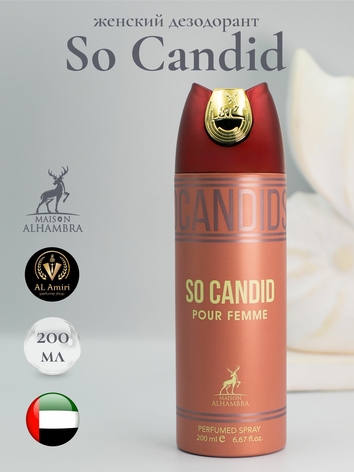 Женский парфюмированный дезодорант So Candid pour femme, Maison Alhambra, 200 мл