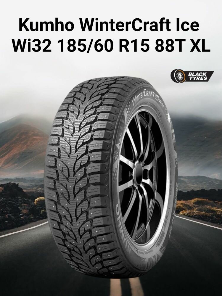 Шины зимние шипованные Kumho WinterCraft Ice Wi32 185/60 R15 88T XL