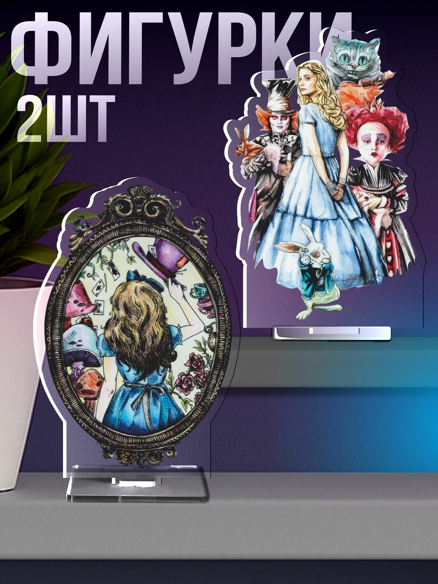 Акриловые фигурки набор Алиса в стране чудес Чеширский кот