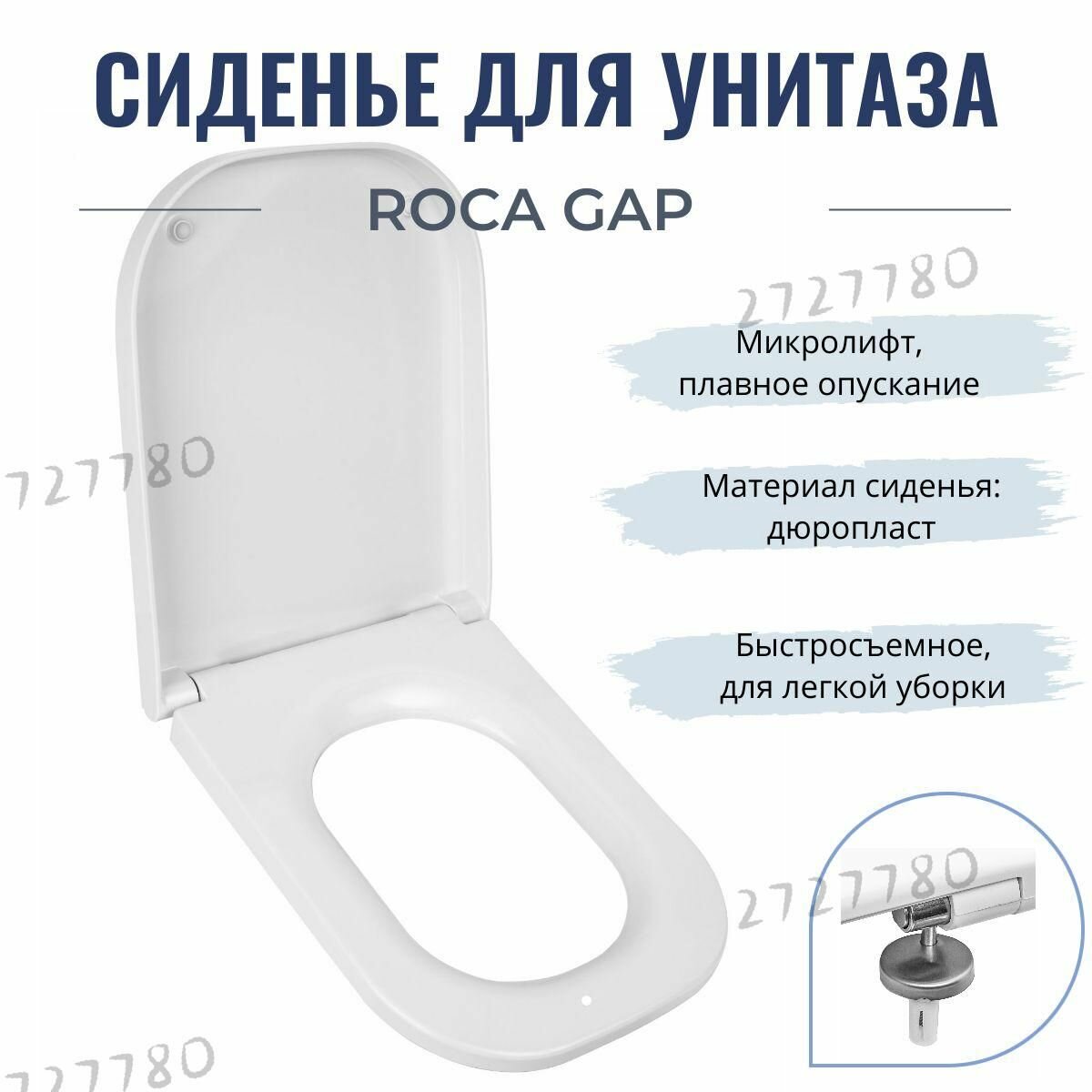Сиденье для унитаза — фото 1