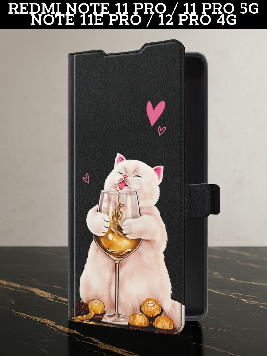 Чехол-книжка на Xiaomi Redmi Note 11 Pro/11 Pro 5G/11E Pro/12 Pro 4G (Сяоми Редми Нот 11 Про) с картой кот