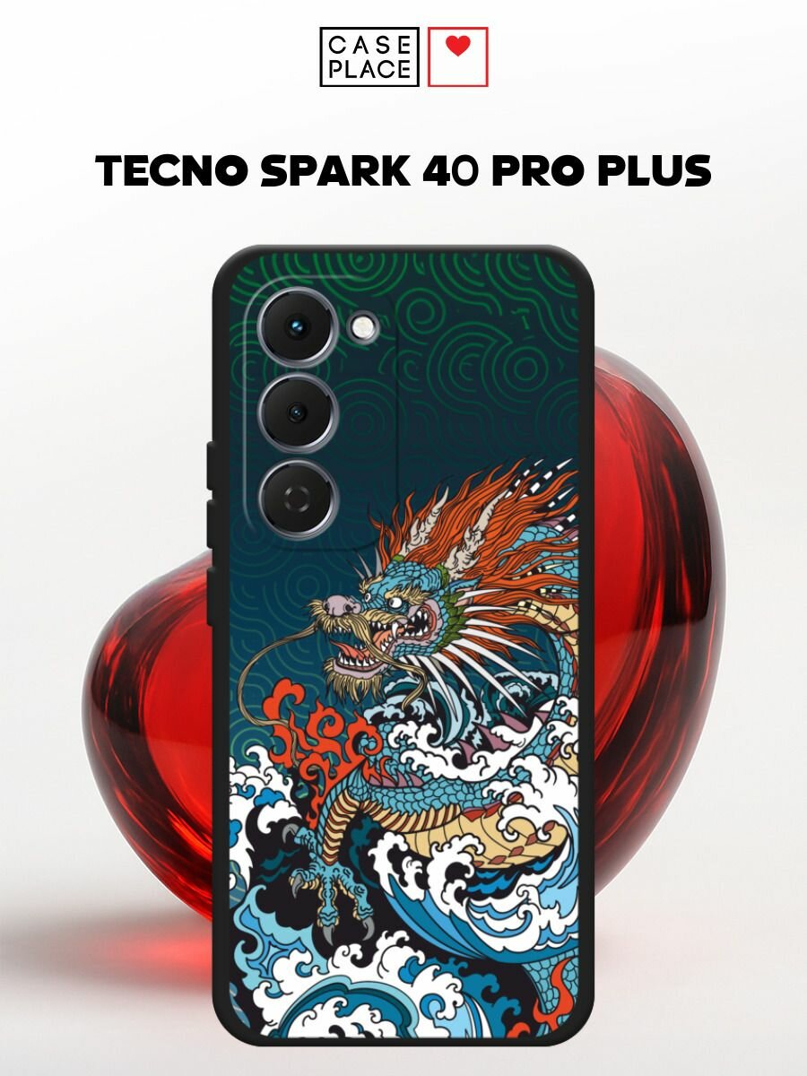 Черный матовый чехол на Tecno Spark 40 Pro+ / Текно Спарк 40 Про+ с принтом Морской дракон