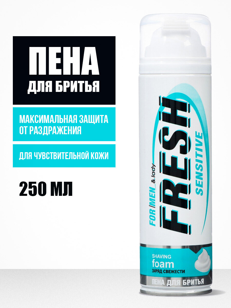 Пена для бритья Aromika для чувствительной кожи