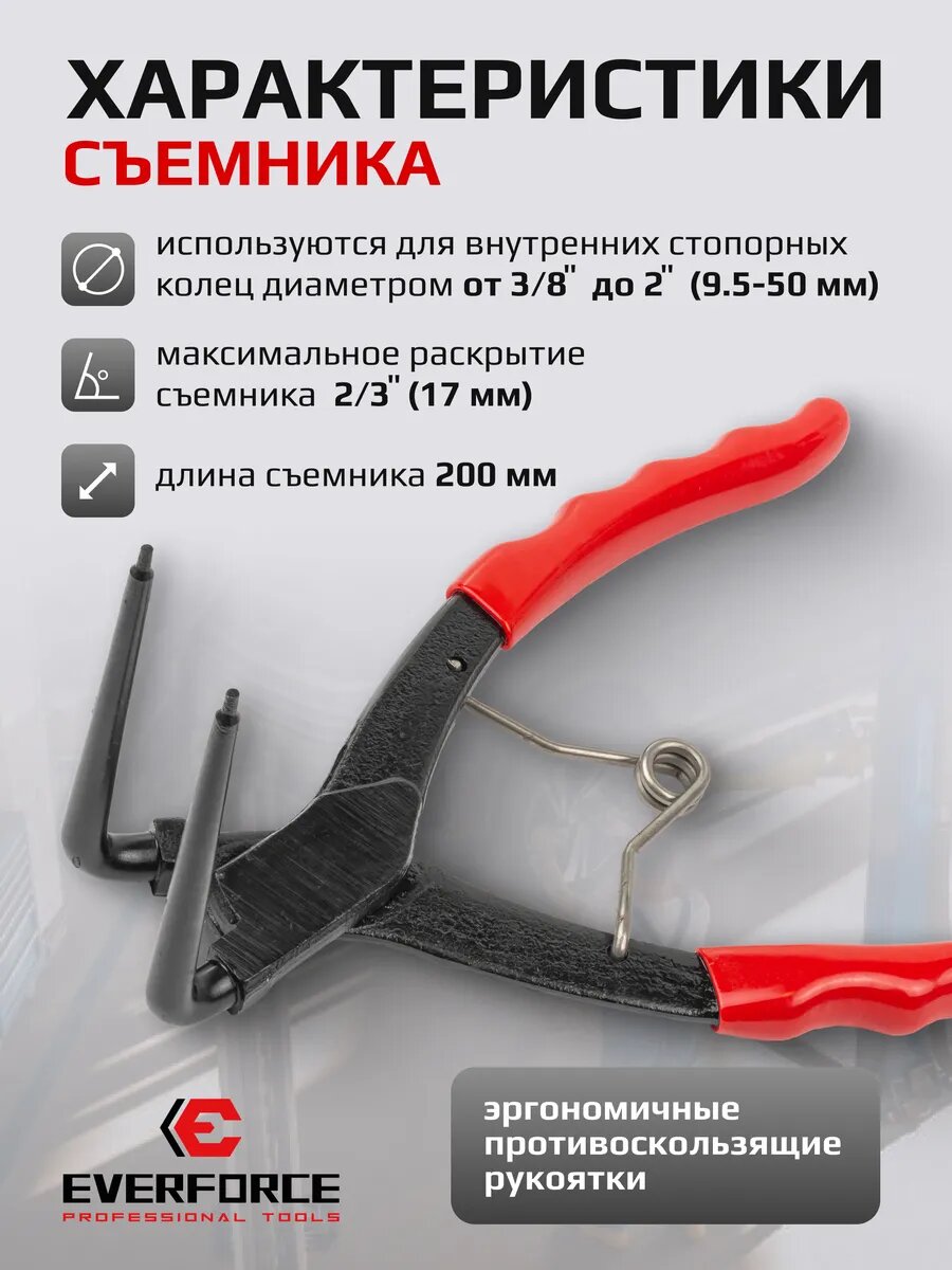 Съемник стопорных колец изогнутый